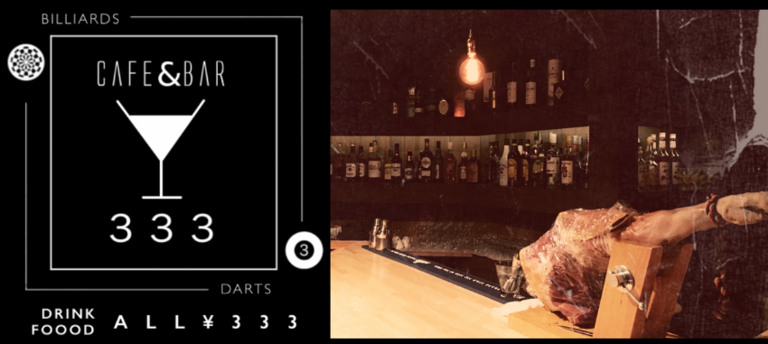 CAFE&BAR 333