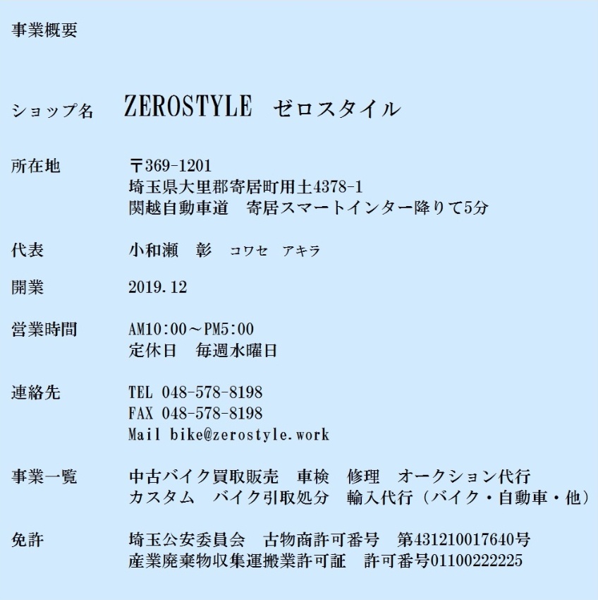 ZERO STYLE | ZERO STYLE