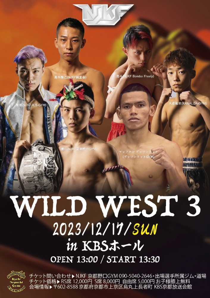 京都野口gym ムエタイ キックボクシング