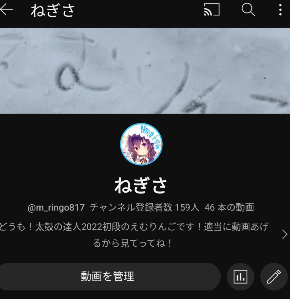 ねぎさ ホームページ